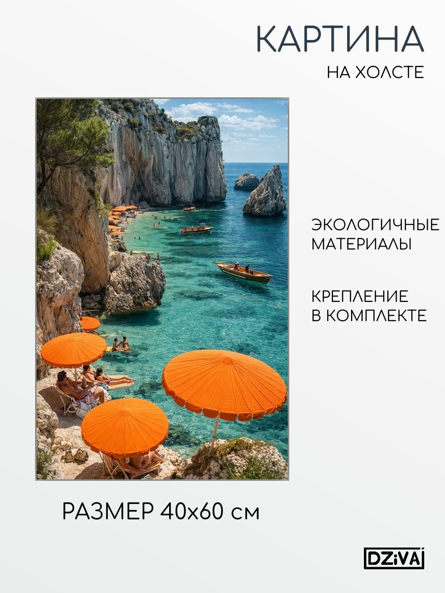 Картина на холсте Свет и тени 40x60 см