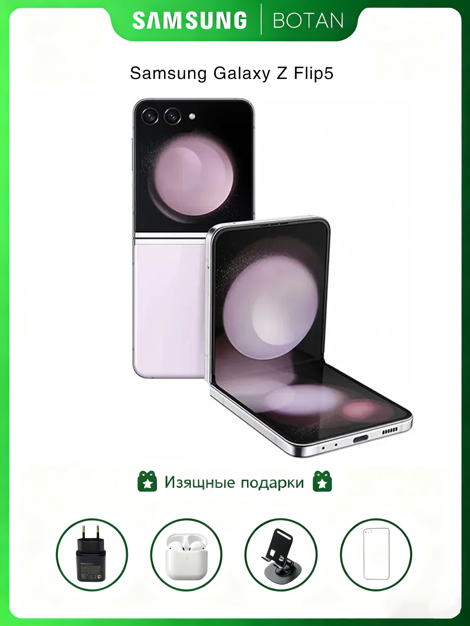Смартфон Samsung Galaxy Z Flip5 8/256ГБ, Складной экран , Подлинный оригинальный продукт， лаванда