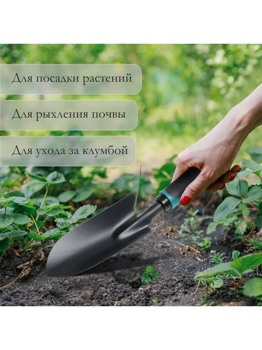 Посадочный совок с прорезиненной ручкой
