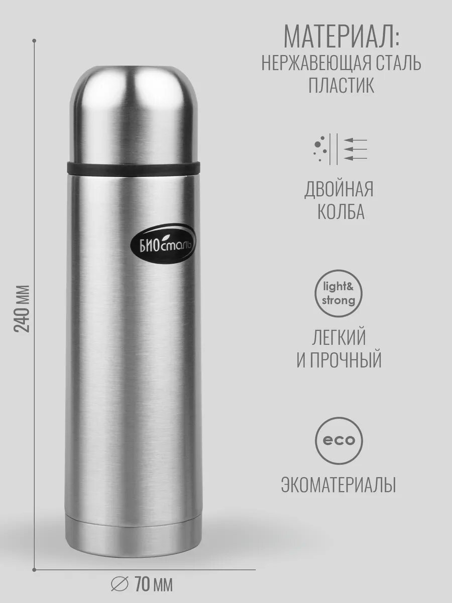 Термос 500 мл — фото 1