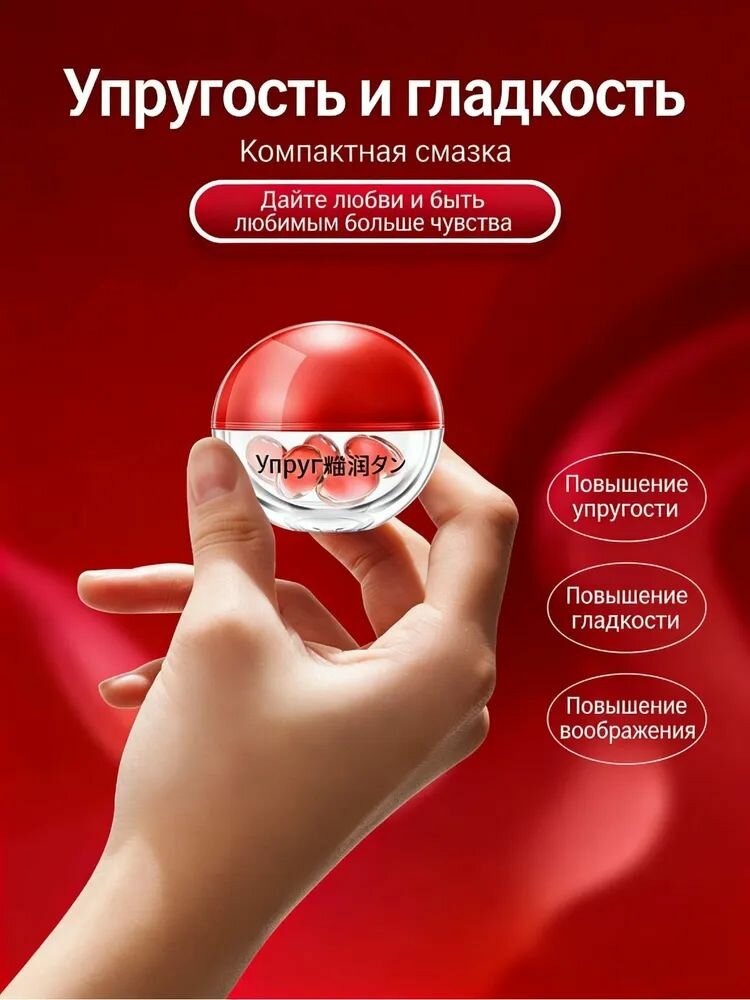 Вагинальные капсулы для сужения, Интимные капсулы женских стимуляторов, стимулирующие и улучшающие женский оргазм, из натуральных ингредиентов, безопасны и не имеют побочных эффектов.