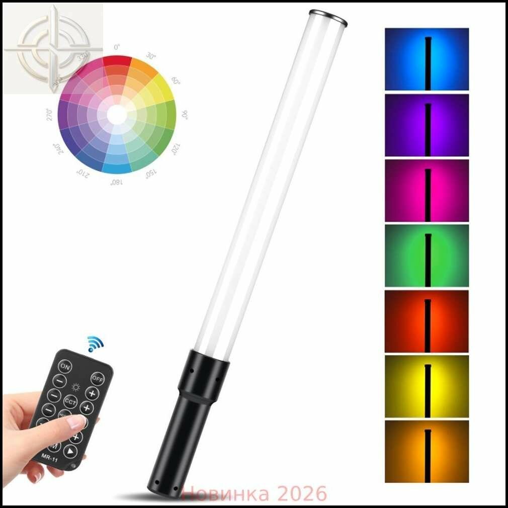 Портативная световая трубка RGB Светодиодная палочка для видеосъемки 3000 6500K