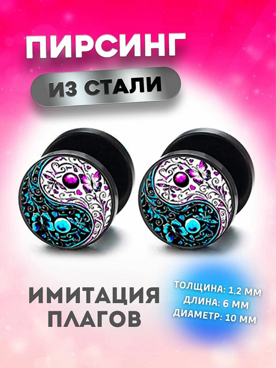 Серьги пусеты
