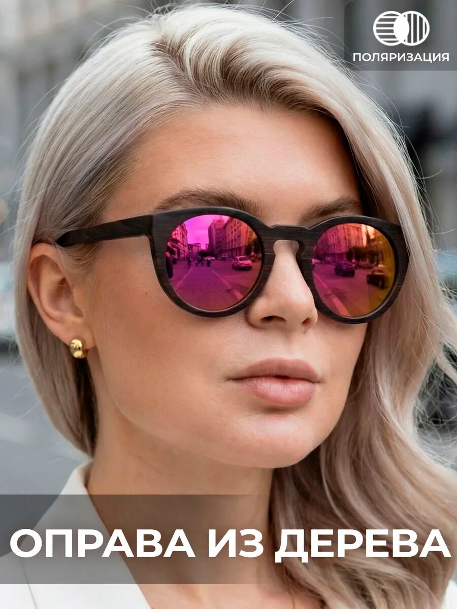 Солнцезащитные очки