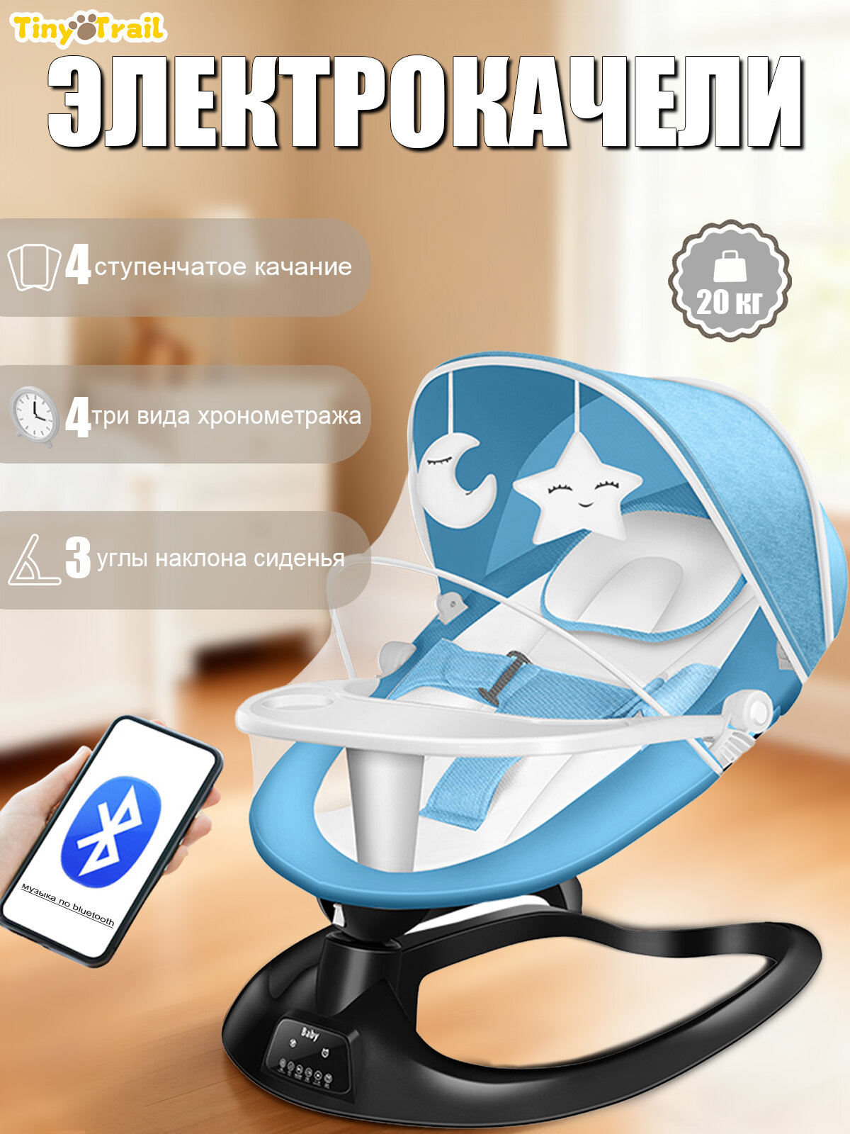 Детские электронные качелишезлонг для новорожденных с
