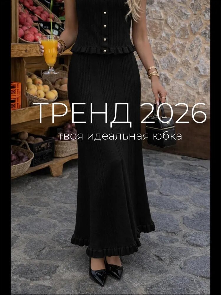 Юбка KVOMANIA