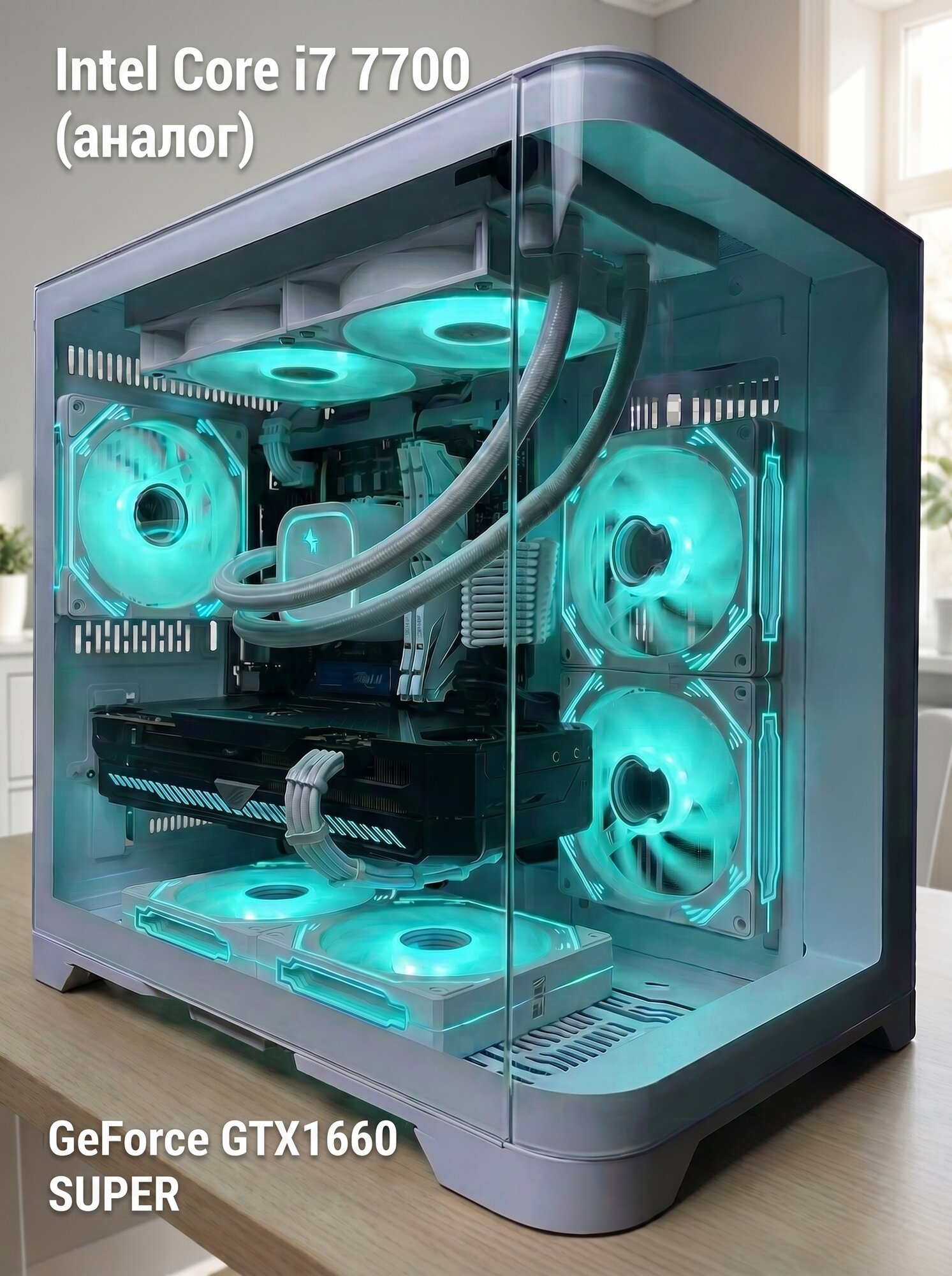 Мощный компьютер для игр и учебы INTEL Core i7 7700 (аналог)/ GTX1660 SUPER, 32Гб RAM, SSD 512гб, 500Вт, Windows 10 PRO