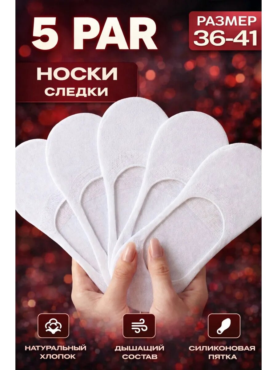 Гольфы , комплект