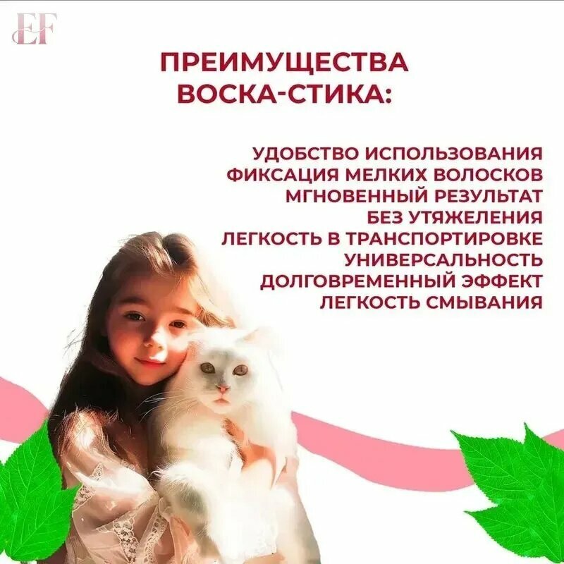 Воск для волос, 42 мл — фото 1