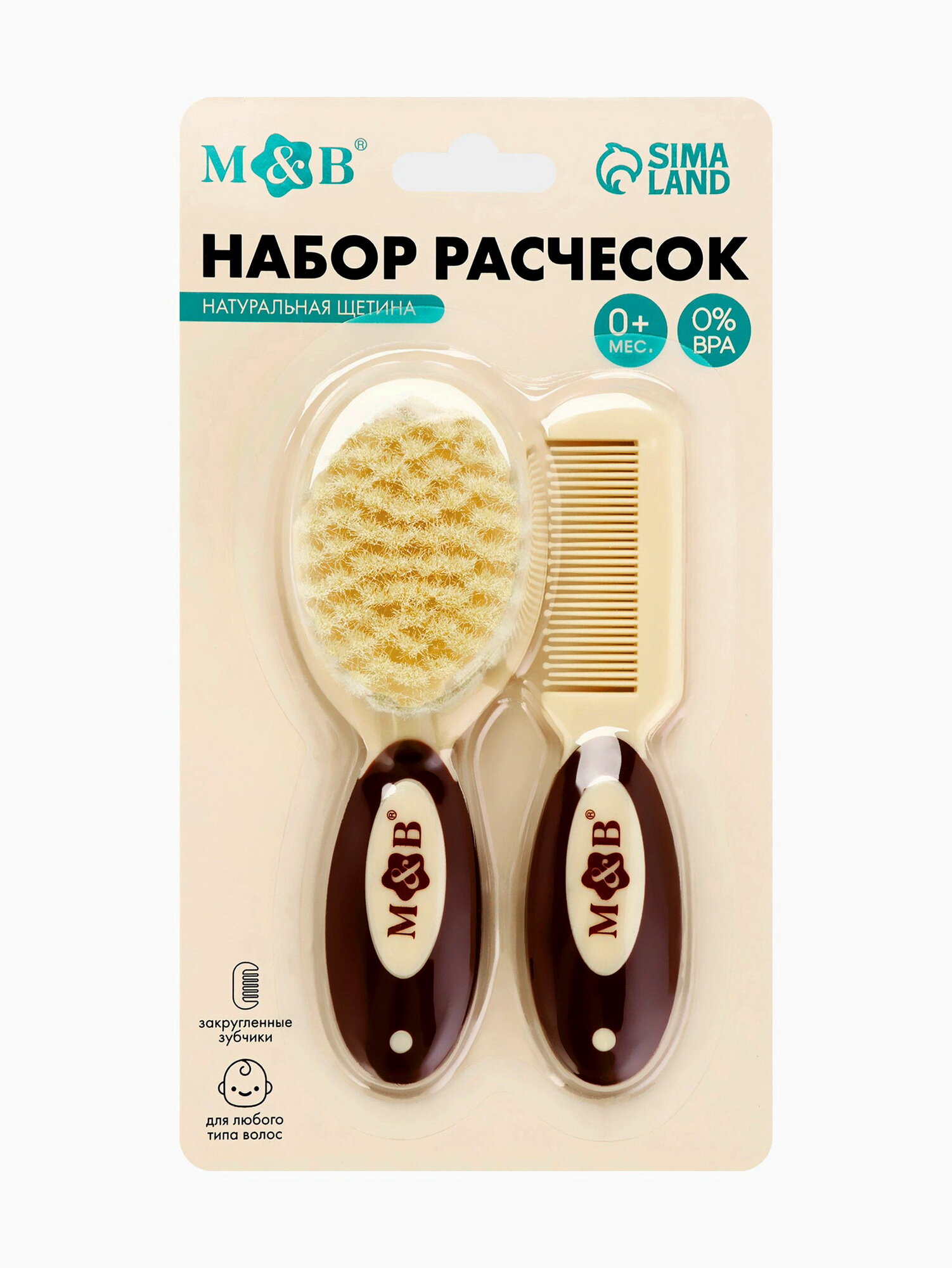 Расчёски для волос детские, массажная щётка, гребень, набор 2 шт. бежевый/коричневый