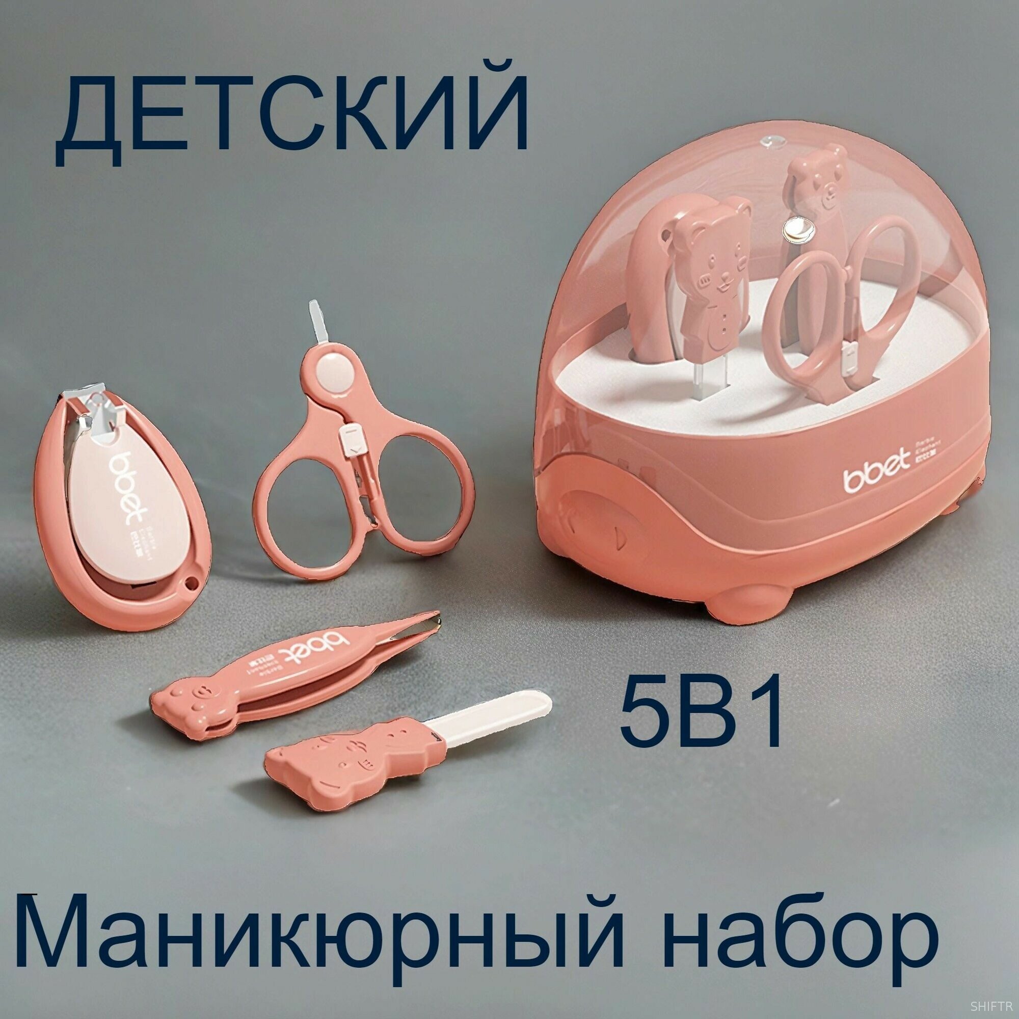Маникюрный набор для новорожденных bbet ,4 предмета в боксе.