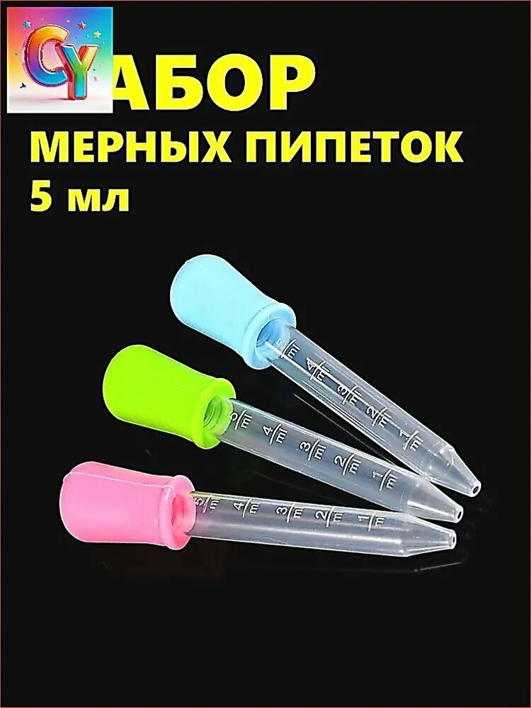 Пипетка для рисования