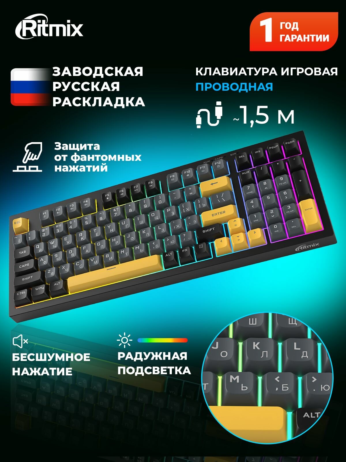Клавиатура проводная с подсветкой Ritmix RKB-598BL Black игровая, защита от фантомных нажатий