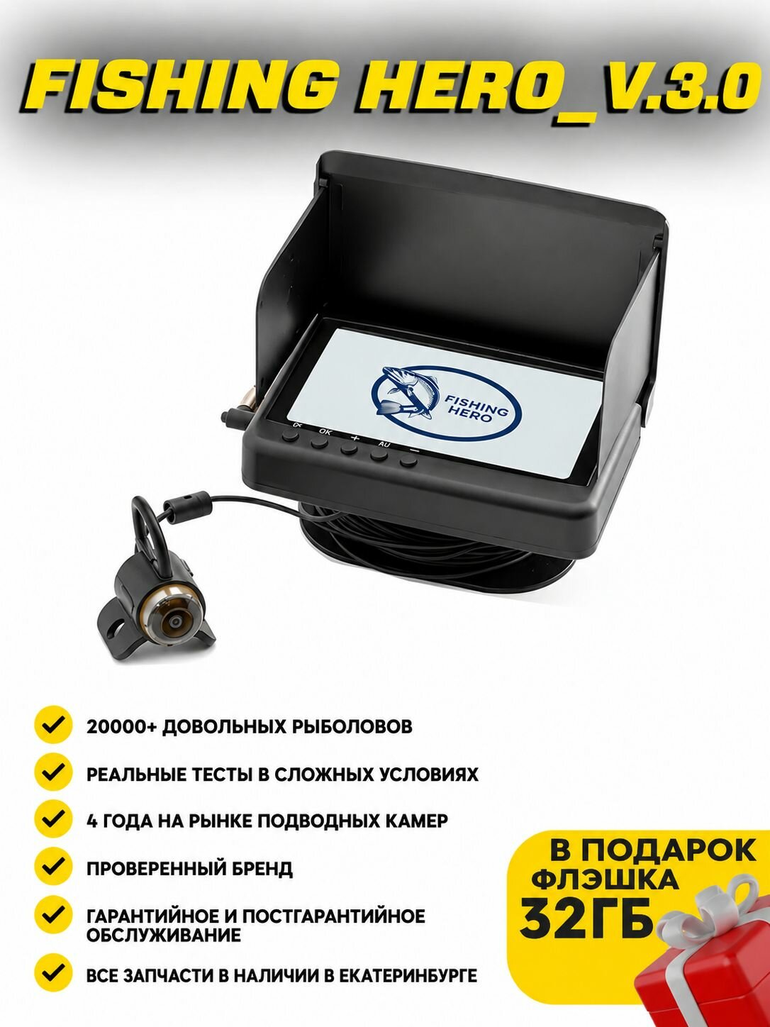 Камера для рыбалки подводная