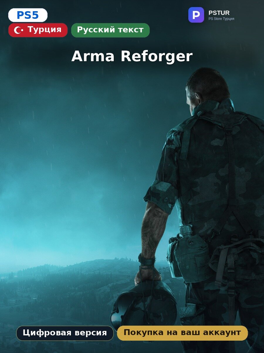 Arma Reforger PS5 — PlayStation Store Турция, цифровая версия