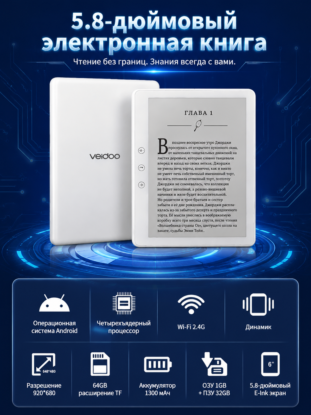 Электронная книга "E7", 5,8", экран Carta HD, сенсорное управление, E-Ink