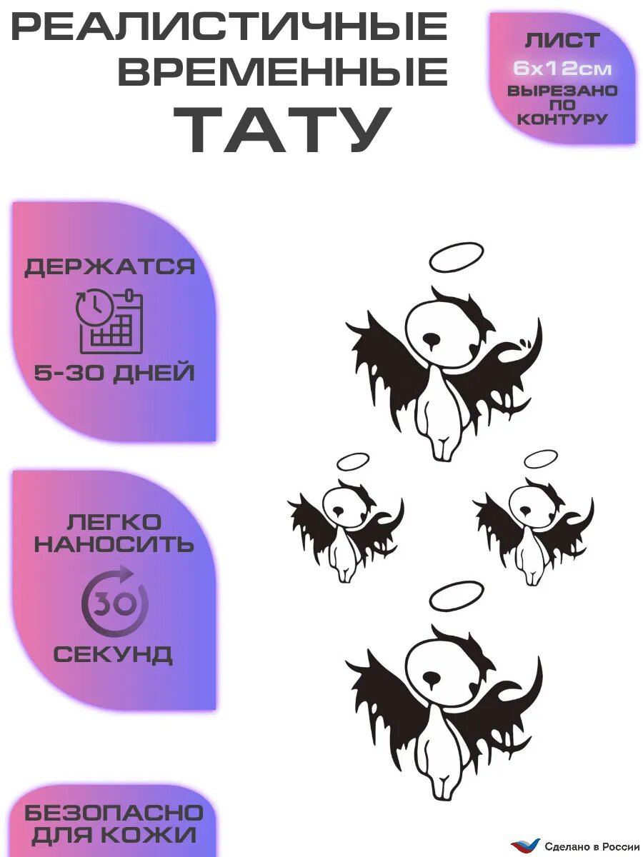 Временные тату ангел падший ангелочек черные набор