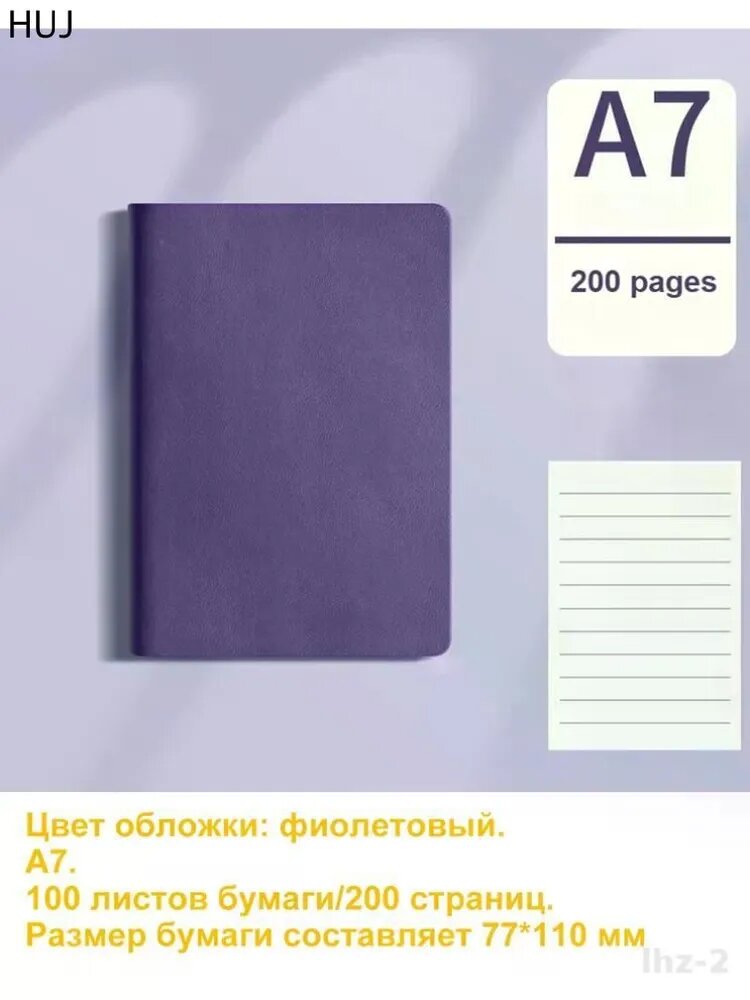 Блокнот, листов: 100