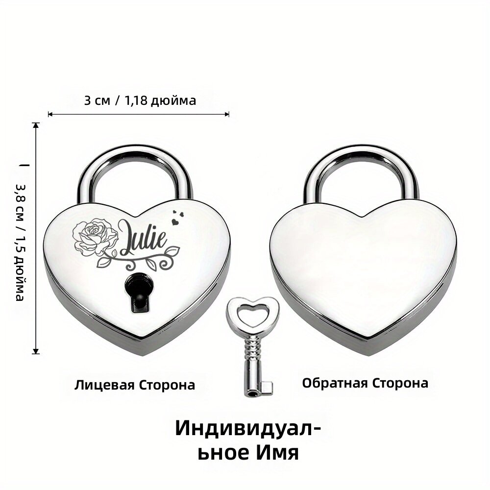 Маленький сердечный замок с гравировкой имени, серебристый, с ключом, сувенир для пары