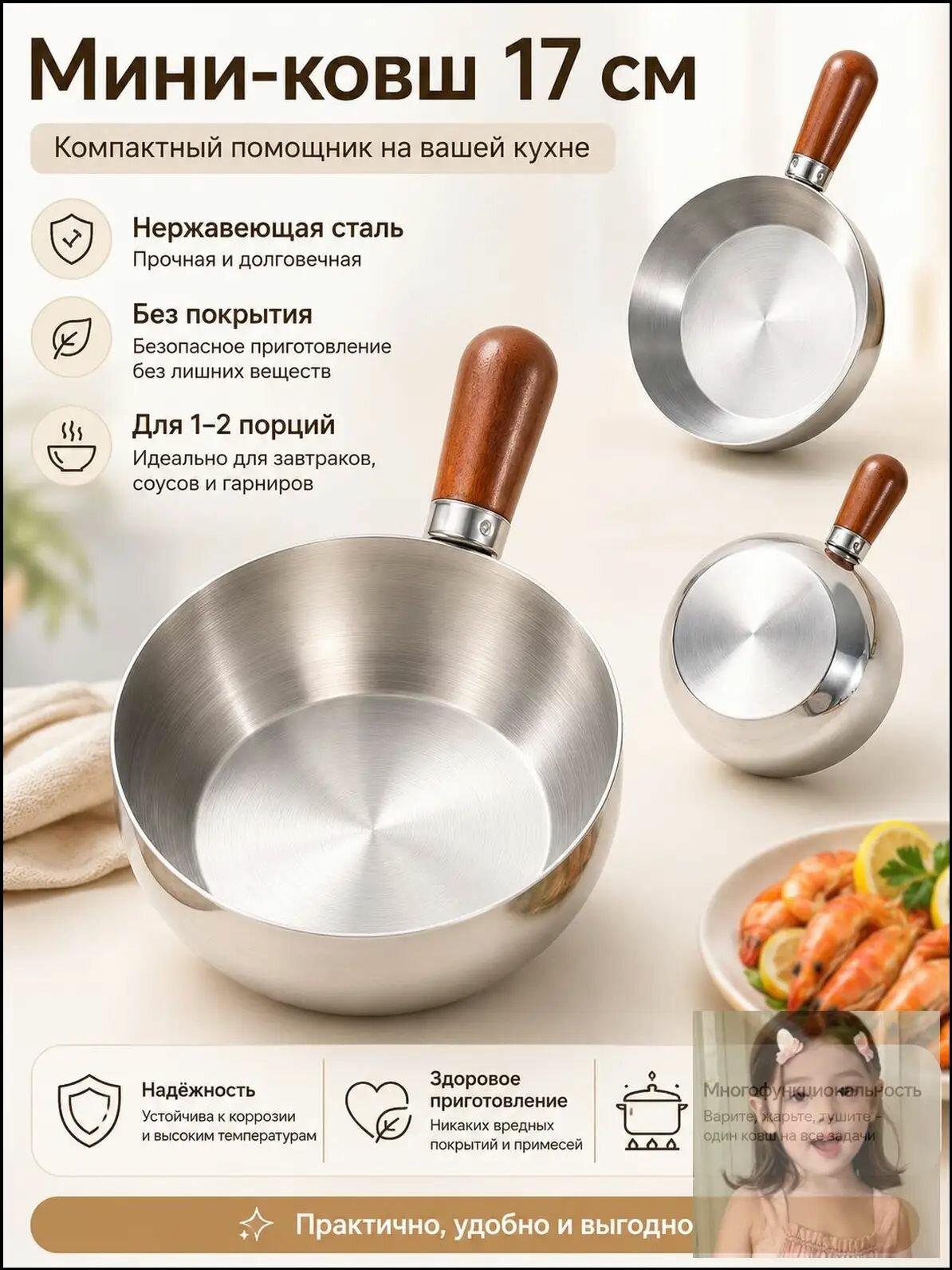 Сотейник, 2 л, 10 см