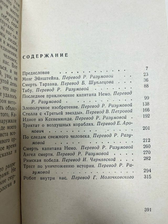 Мозг Эйнштейна — фото 1