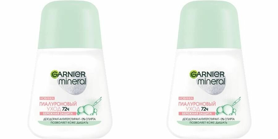 Garnier Дезодорант роликовый Гиалуроновый уход 72 часа, 50 мл, 2 шт/