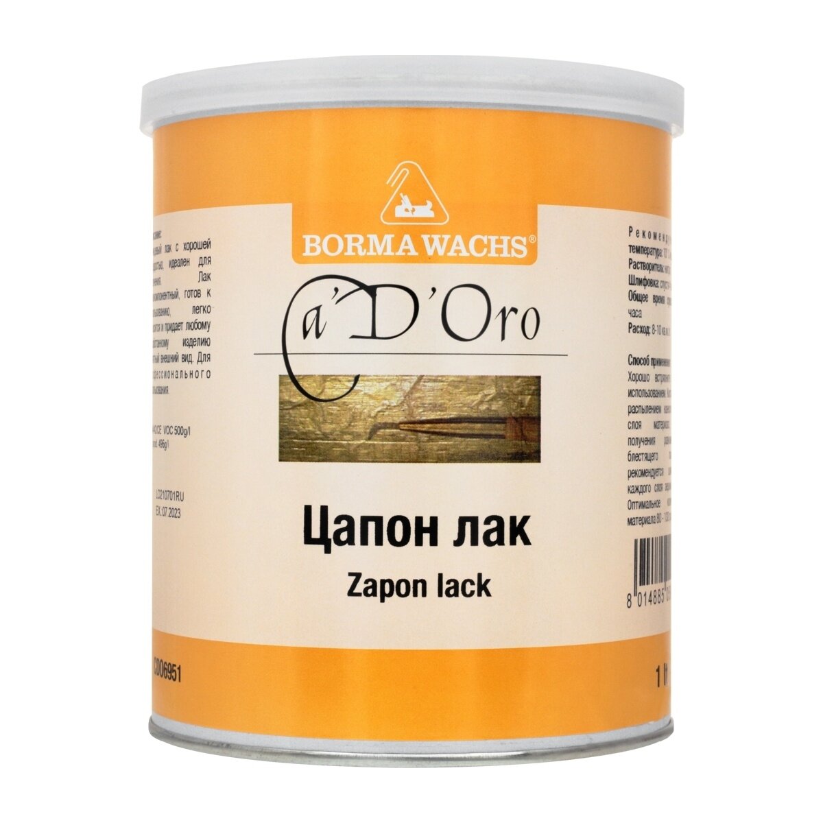 Специальный лак для золочения Borma Zapon Lack 1 л CDO6951