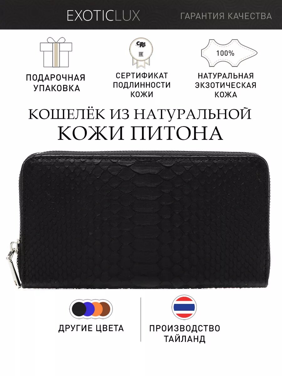 Кошелек