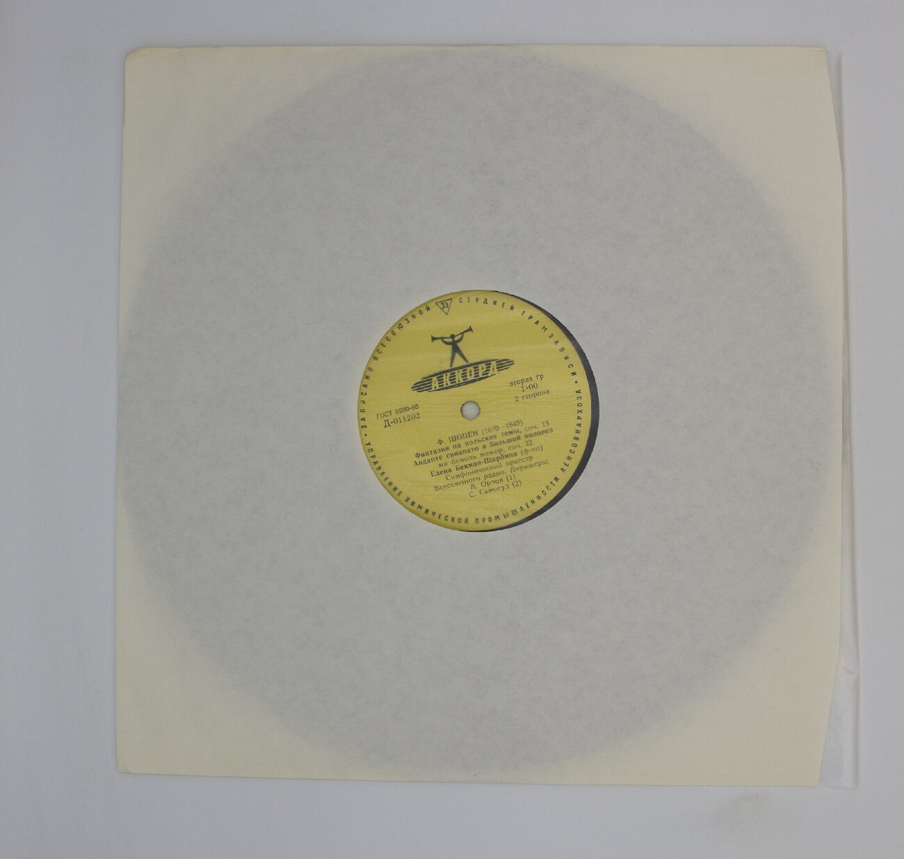 Виниловая пластинка Елена Бекман-Щербина - Фортепиано, 1xLP, EX