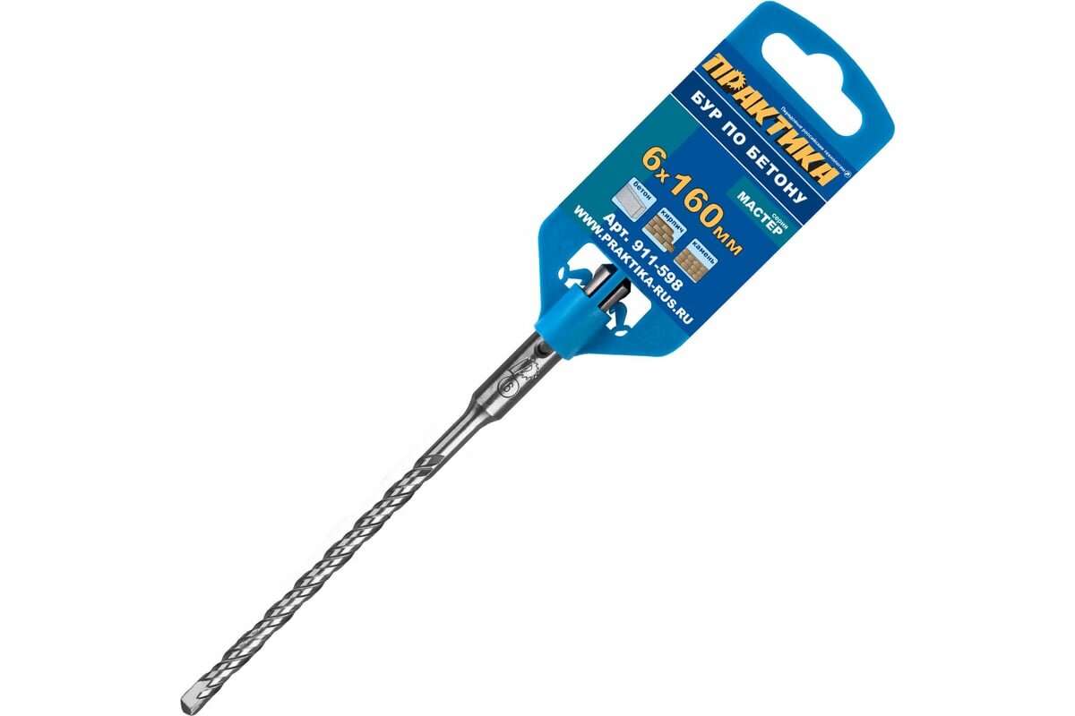 Практика Бур по бетону серия Мастер SDS-plus 6x100/160 мм 911-598 для бетона