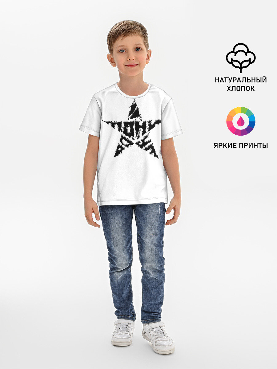 Футболка хлопковая детская Тони Раут