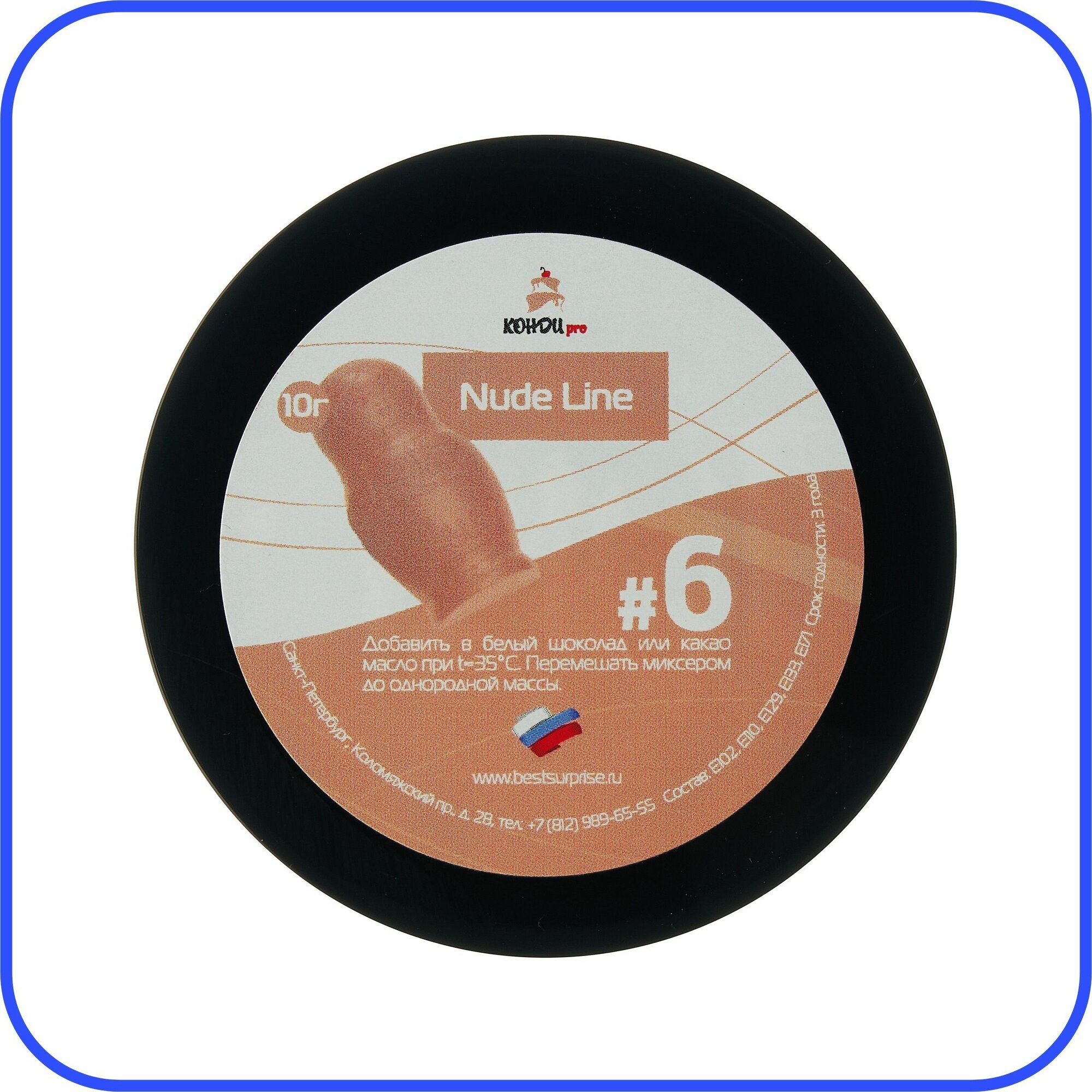 Жирорастворимый сухой краситель для шоколада, Nude Line 6, 10 грамм, КондиПРО, 1 шт.