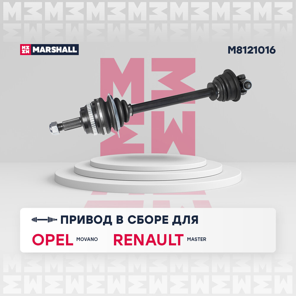 Вал приводной (левый) Opel: Movano; Renault: Master / кросс-номер SKF VKJC5997 / OEM 7700102978 7700102998 7711135277 8200052428 8200178618