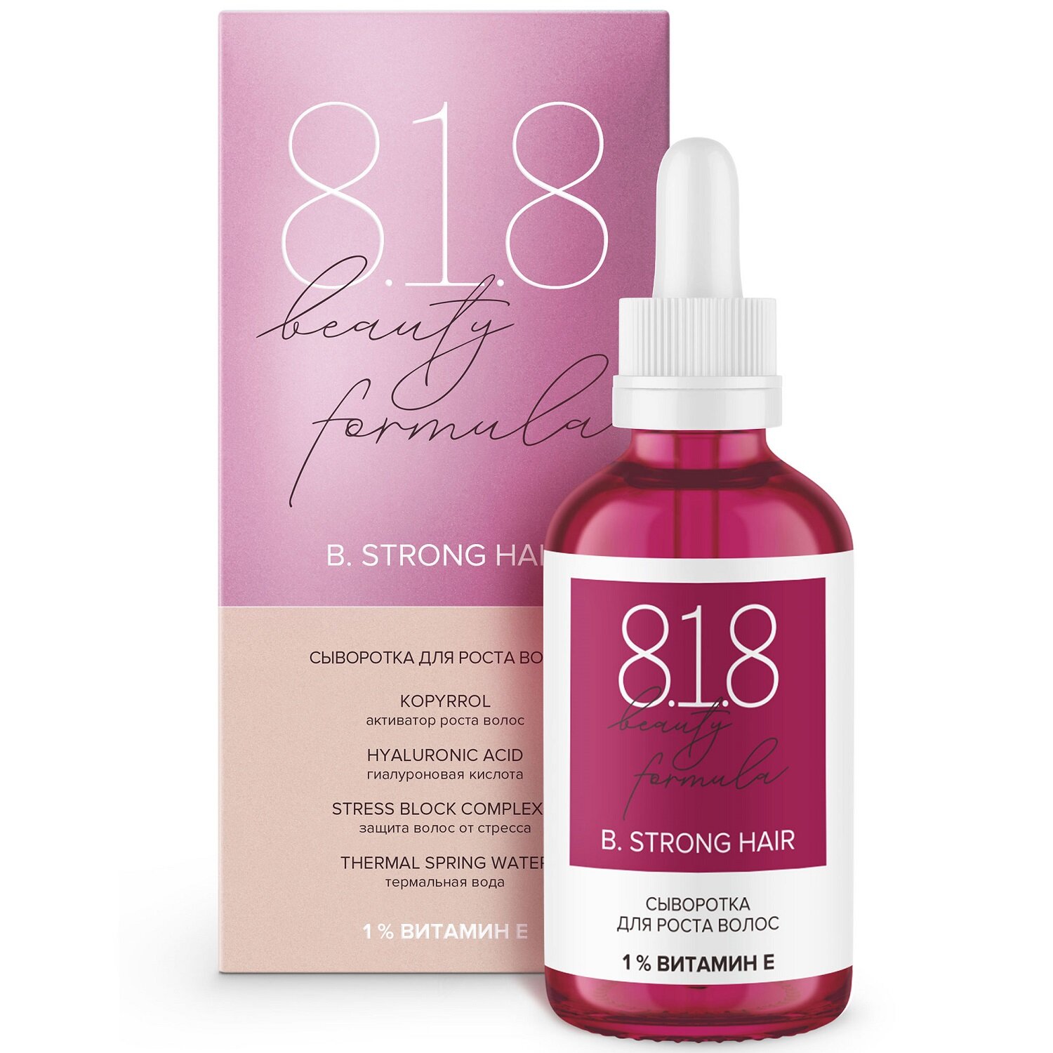 8.1.8 Beauty Formula B. Strong Hair Сыворотка для роста волос, фл. 50 мл