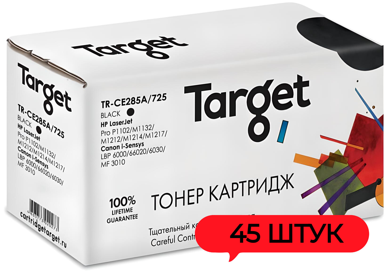 Картридж CE285A (85A), 45 штук для HP LaserJet Pro P1102/ M1132/ M1212, ресурс 1600х15, черный