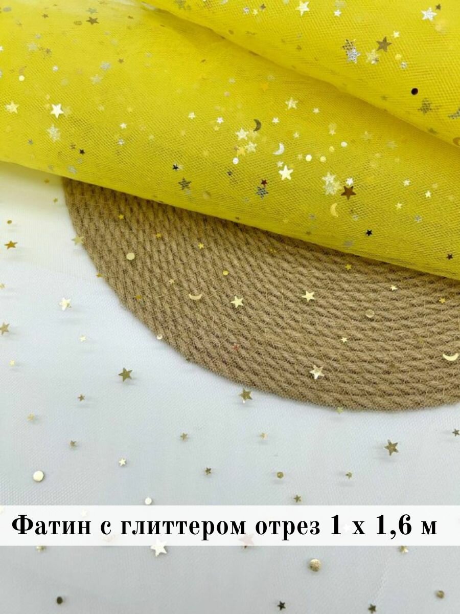 Фатин средней жесткости с блестками жёлтый, ткань сетка с глиттером для рукоделия, фатин блестящий 1 метр.