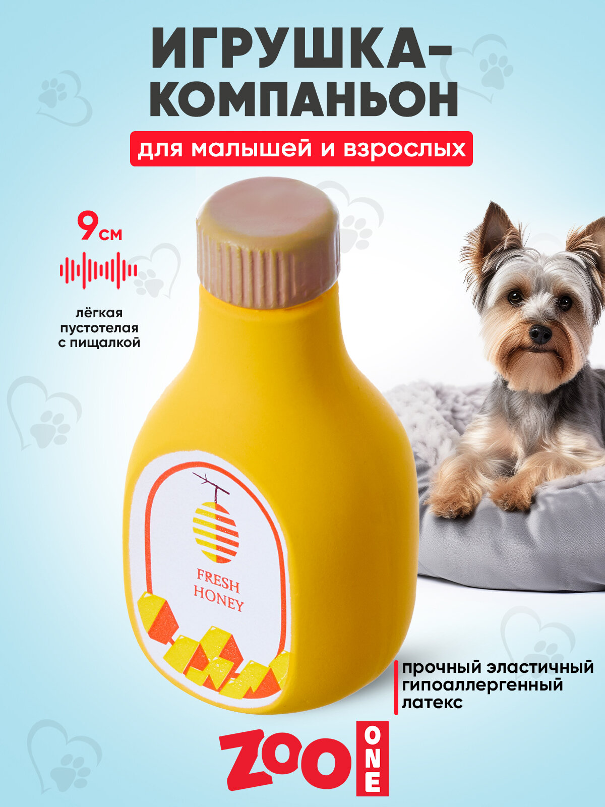 Игрушка для собак с пищалкой (мягкий латекс) Zoo One "Бутылочка - мёд" 8,5 см, L-459