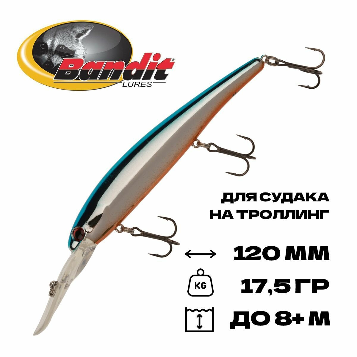 Воблер для троллинга Bandit Walleye Deep, плавающий, 120 мм, 17,5 гр, 5-8 м, #32