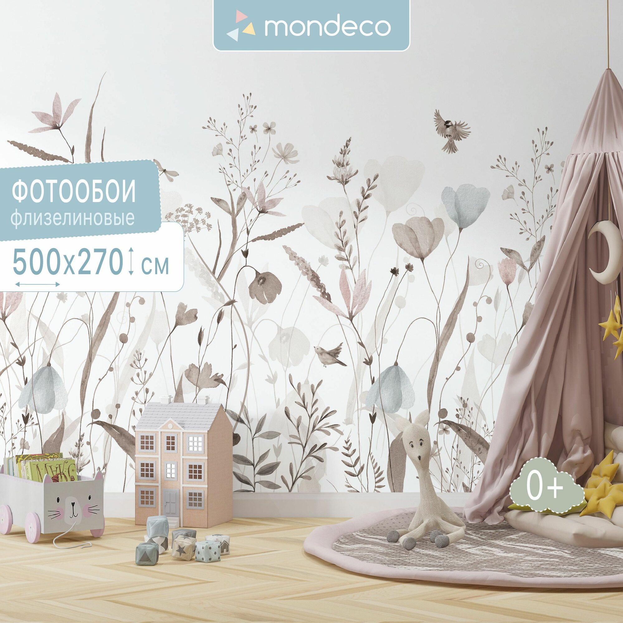 Фотообои на стену 500*270 см флизелиновые Мондеко