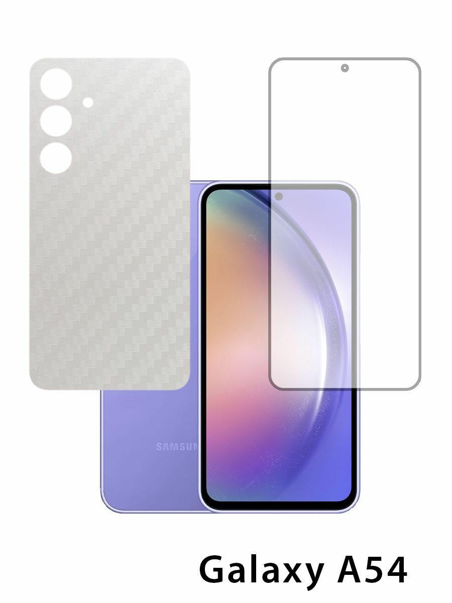 Комплект 2 шт. Защитная пленка 360 градусов для Galaxy A54, виниловая пленка, пленка на самсунг