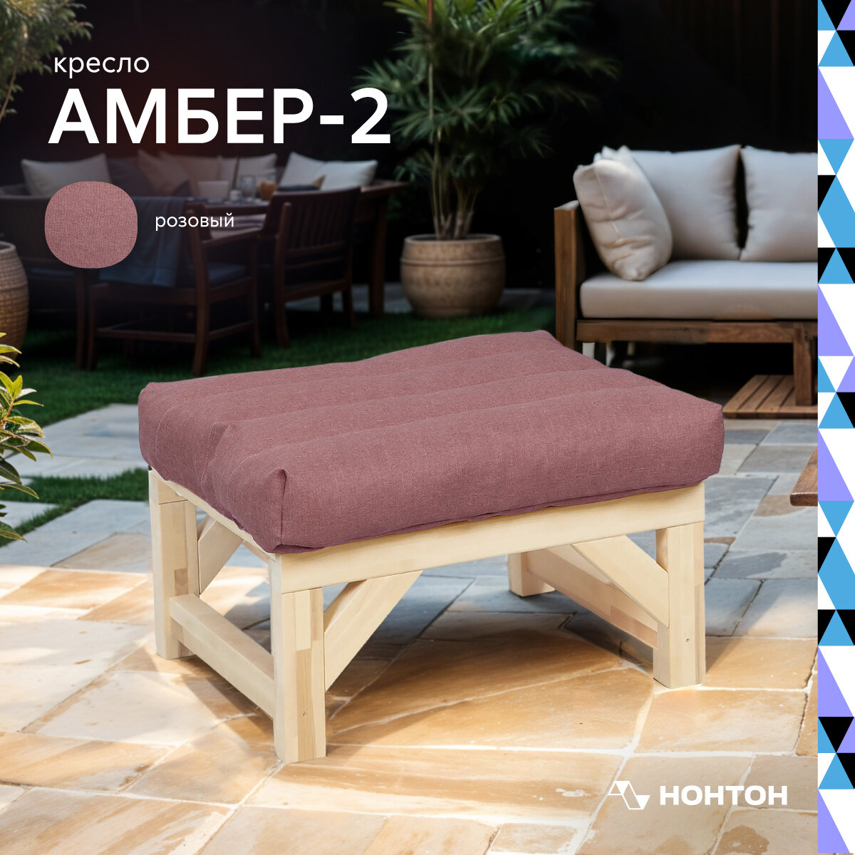 Банкетка деревянная Нонтон Амбер-2, 70x60x44 см, рогожка розовая