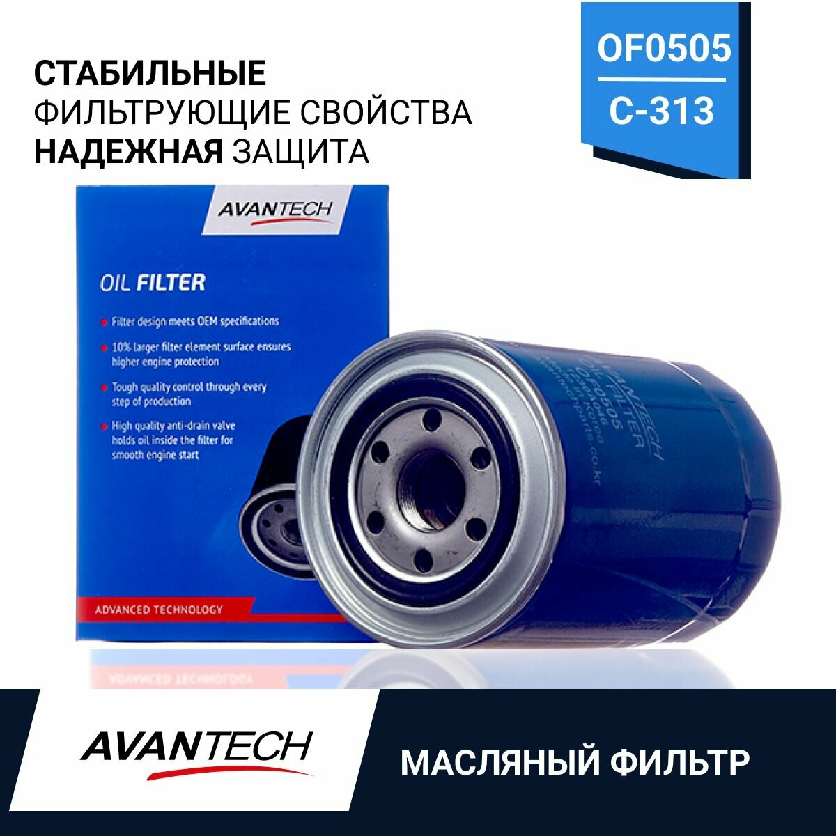 Фильтр масляный для Митсубиси Avantech арт. OF0505 C313 310VIC MITSUBISHI: CANTER FB70B, 4M42T 3000