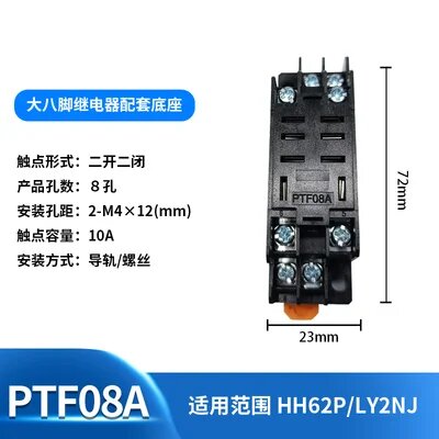 Держатель для телефона PYF08A для HH52P MY2J PTF08A