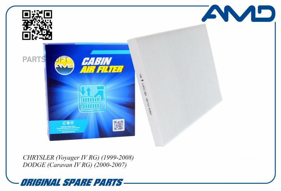 AMDFC877 AMD Фильтр салонный Chrysler Voyager/Grand Voyager (RG) >01