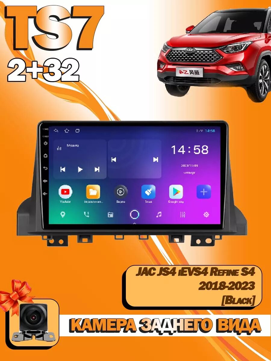 Магнитола TS7 JAC JS4 iEVS4 Refine S4 2018-2023 2/32