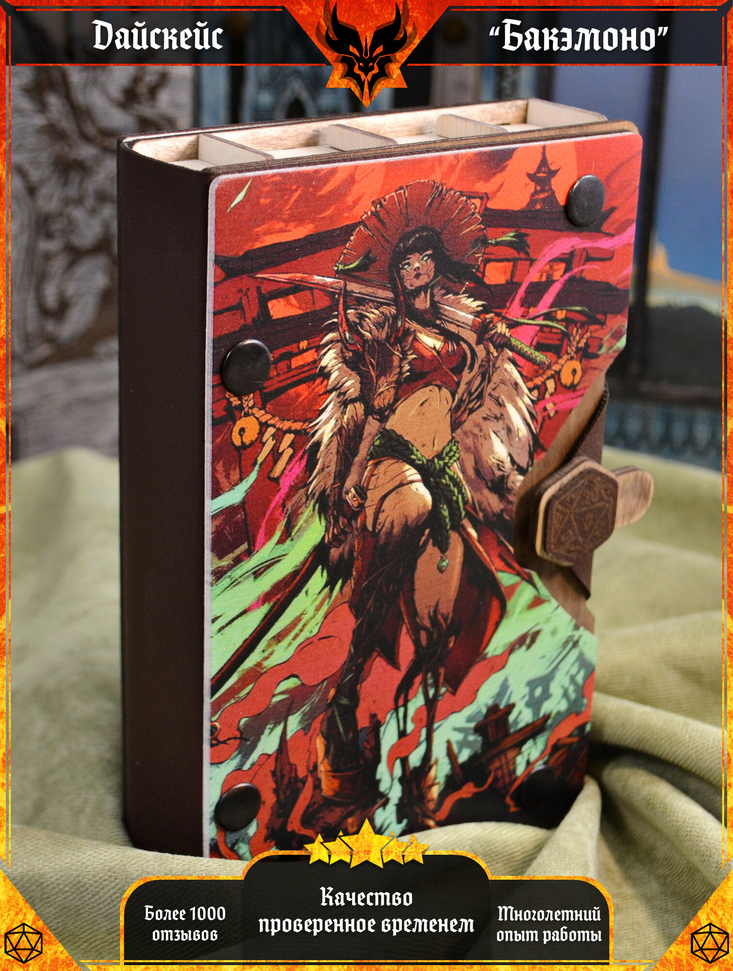 Дайскейс для кубиков на коже днд "Тифлинг" DnD, dungeon and dragon, мешочек для дайсов