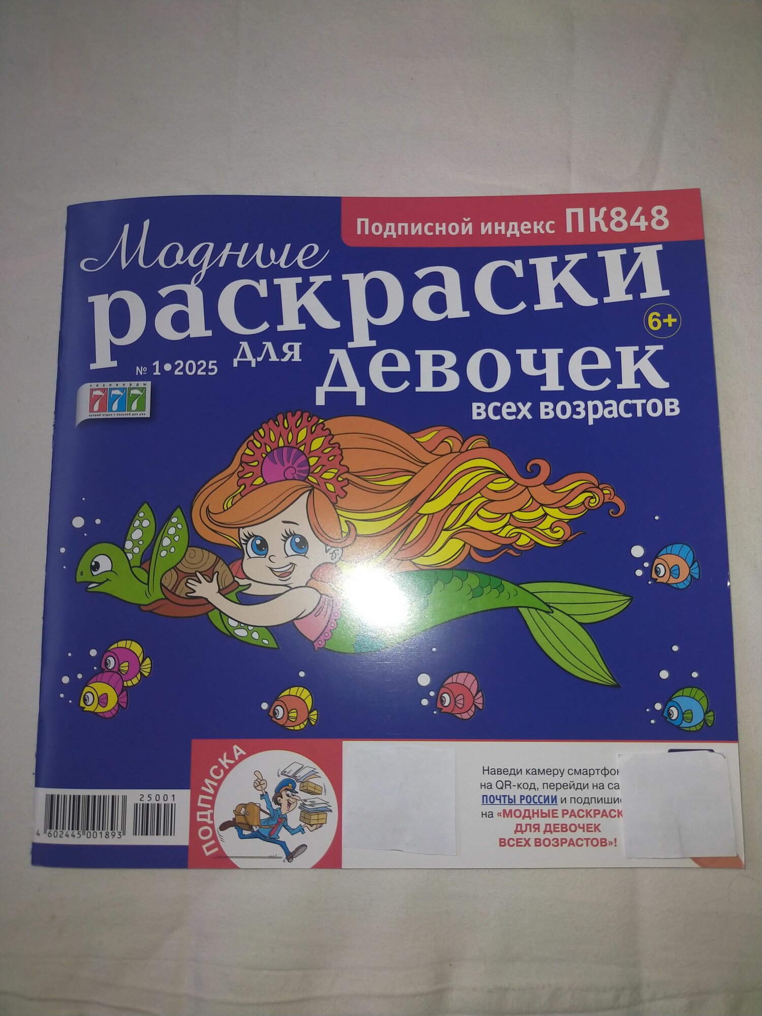 Модные раскраски для девочек всех возрастов 01/25