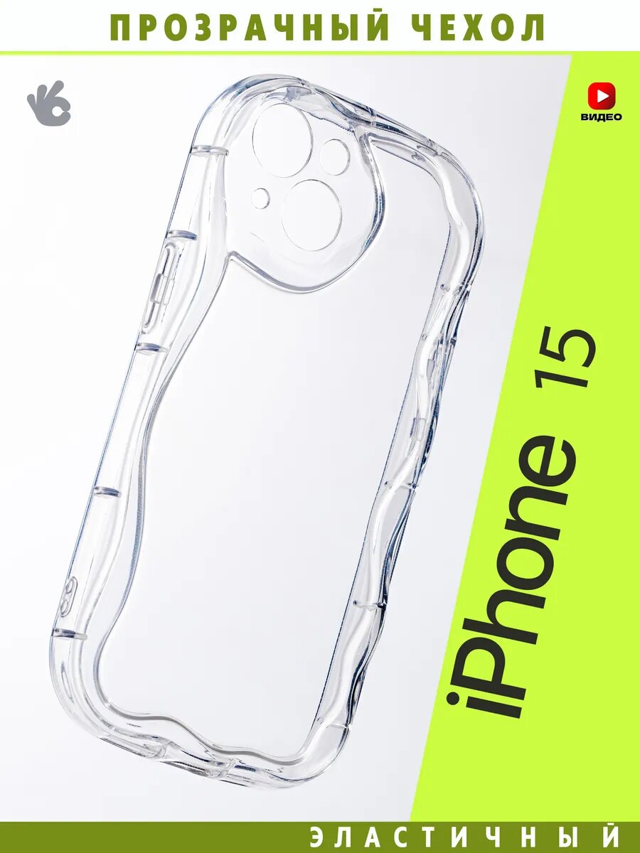 Чехол О'кейси, для iPhone 15, прозрачный, силиконовый, защита камеры