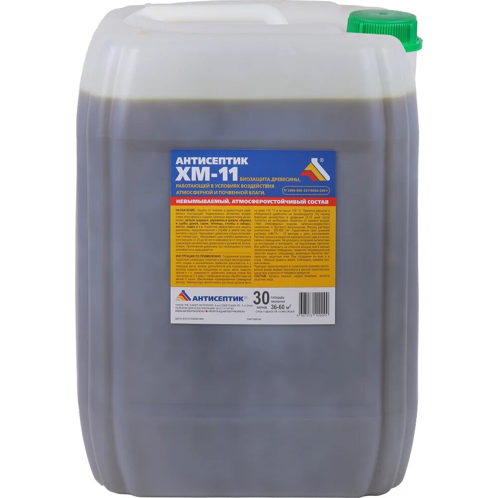 Раствор антисептика ЗАО "Антисептик" ХМ-11 в канистре 30 литров 00-00003716