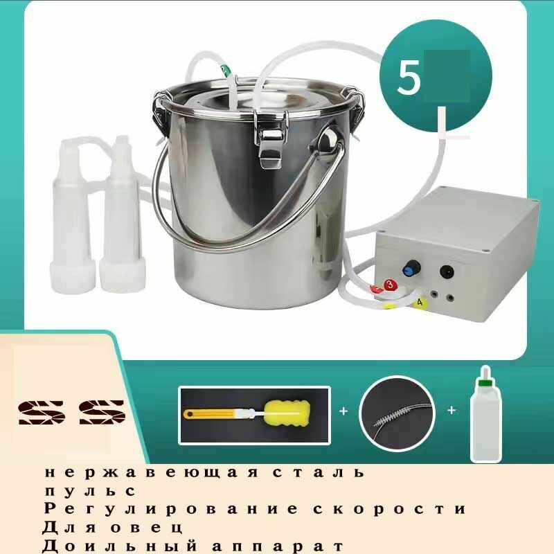 Доильный аппарат B-TOP для коз с пульсатором и ковшом из нержавеющей стали (5Л)